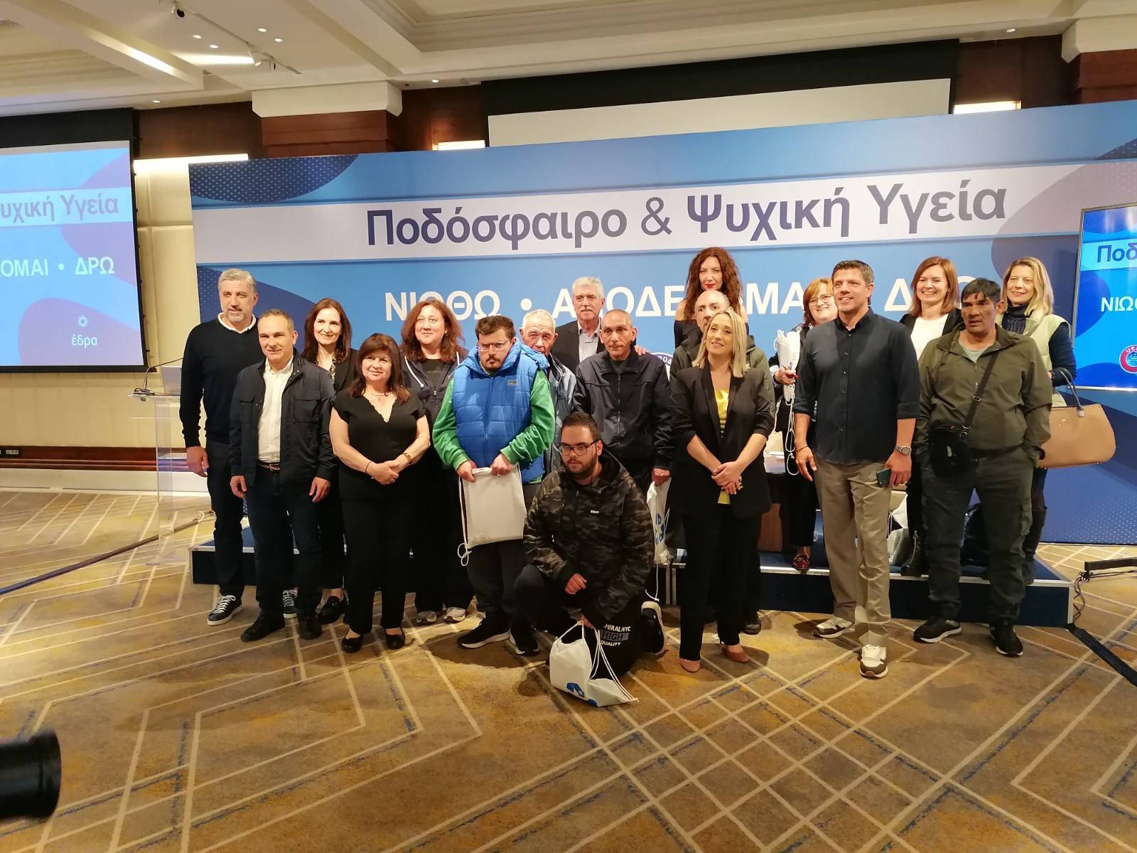 Συμμετοχή στην Ημερίδα "Ποδόσφαιρο και Ψυχική Υγεία: Νιώθω, Αποδέχομαι ...